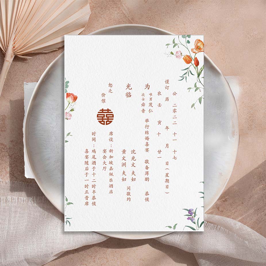 Summer Floral Mandarin Invite | Papypress | Bespoke Invitations ...