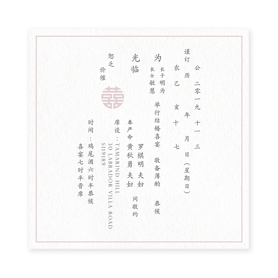 Wispy Florals - Mandarin Invite | Papypress | Bespoke Invitations ...